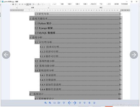 [附源码]计算机毕业设计python uniapp基于安卓的实验课程管理系统w4q2t 程序 lw app 远程部署 csdn博客