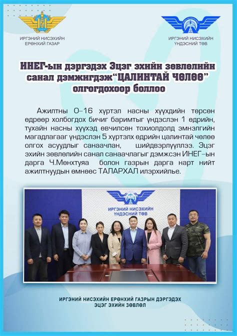 ИНЕГ Хүүхдийн төрсөн өдөр болон өвдсөн үед нь эцэг эхэд нь цалинтай