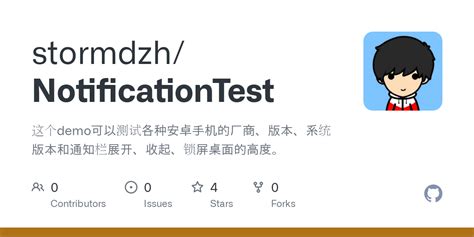 notificationtest app src main java com stormdzh notificationtest mainactivity java at master