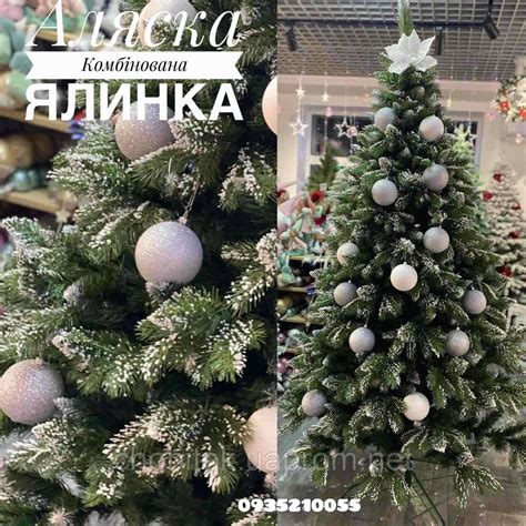 Елка Шишка Вип зеленая заснеженная новогодняя - купить по лучшей цене в ...