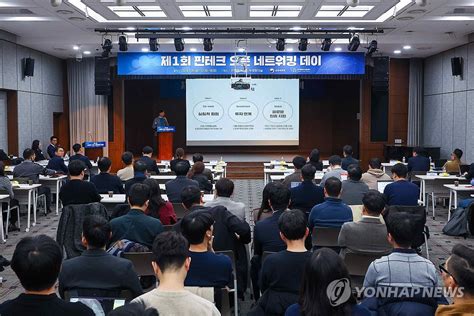 제1회 핀테크 오픈 네트워킹 데이 연합뉴스