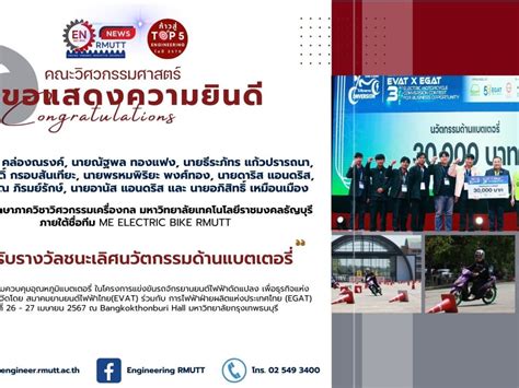 ภาควิชาวิศวกรรมเครื่องกล เพจ วิศวกรรมศาสตร์ มทร ธัญบุรี