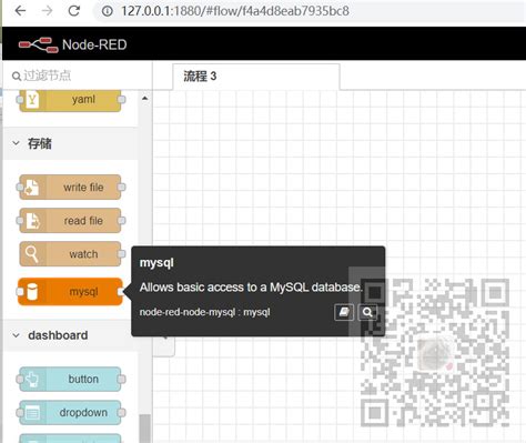 Node Red中连接mysql数据库并实现增删改查的操作 霸道流氓 博客园