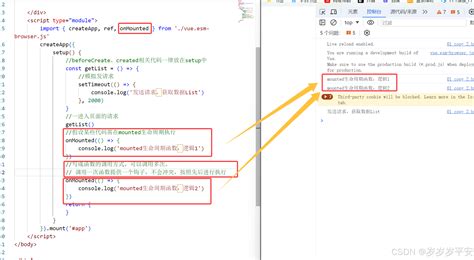 Vue3学习（组合式api——生命周期函数基础） Ew帮帮网