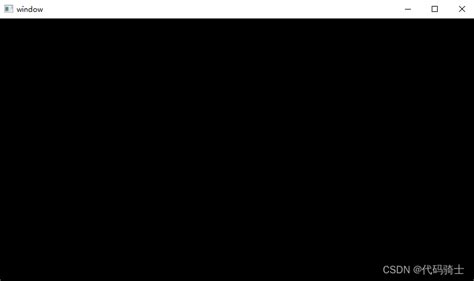 【opengl 学习笔记】第 2 篇：绘制一个窗口 glfwsetframebuffersizecallback csdn博客