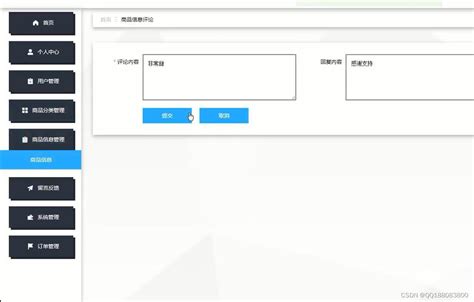 Springbootvue网上商店电子商务管理系统java毕业设计服务端程序采用springboot客户端采用vue实现基本的电商平台的管理功能包括服务 Csdn博客