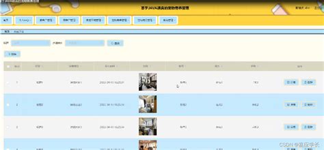 （附源码）计算机毕业设计ssm基于java语言的宠物寄养管理宠物寄养信息管理系统设计 Csdn博客