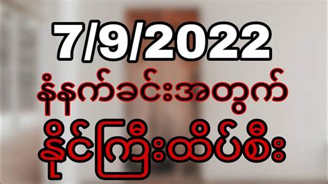 ၇ရက်မနက်ထိပ်စီး Youtube