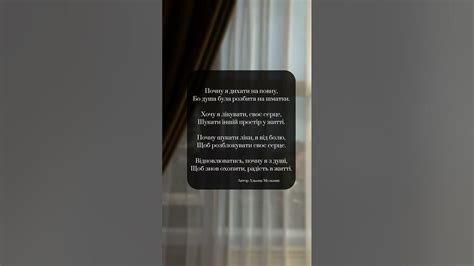 Душа була розбита на шматки вірші віршізізмістом поезія подпишись