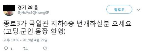 술먹고 길바닥에서 자면 안되는 이유 2탄  유머 움짤 이슈 에펨코리아