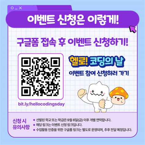 헬로 코딩의 날 이벤트 참여 안내 공지사항 Atc 컴퓨팅교사협회