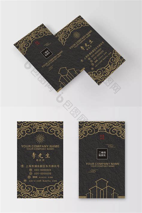 黑金建筑高档名片模板 包图网