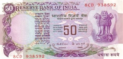 Billete 50 Rupees India Foronum