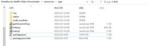 获取electron的架构信息和版本信息 乘舟凉 博客园