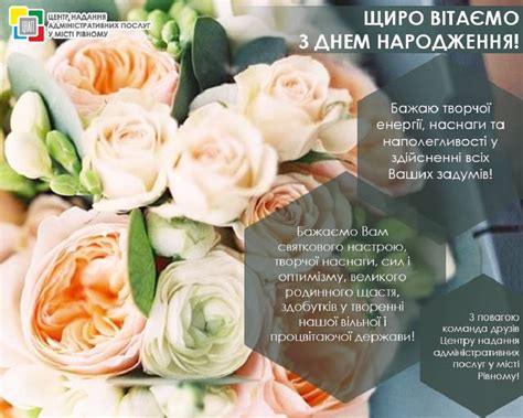 ЦНАП Найщиріші вітання Олена Шевчук