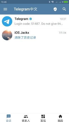 telegeram中文版官网下载2025最新版 纸飞机telegeram免费下载最新版v11 4 2 GOAPK安智网