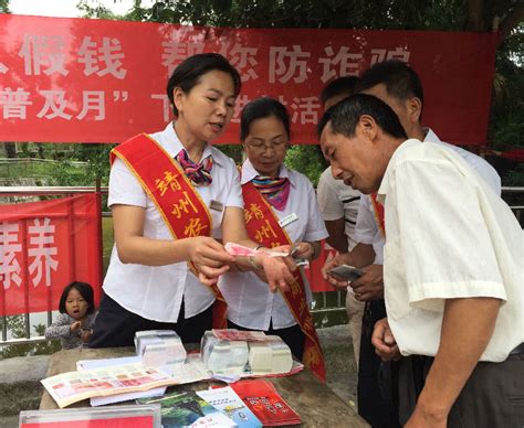 靖州农商银行：开展金融知识下乡进村活动 湖南省农村信用社联合社