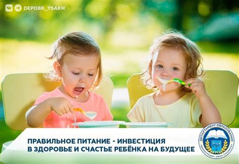 Питание в детском саду Правильное питание это фундамент для физического умственного и