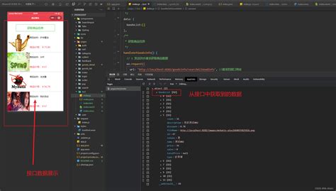微信小程序springboot接入后台服务，接口数据来自后端小程序和springboot数据交互 Csdn博客