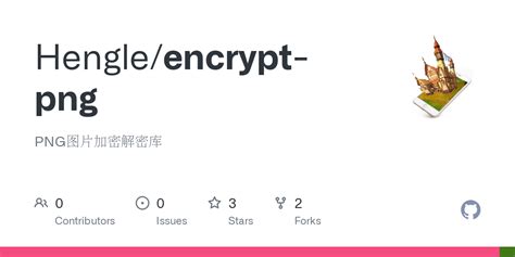 GitHub Hengle encrypt png PNG图片加密解密库