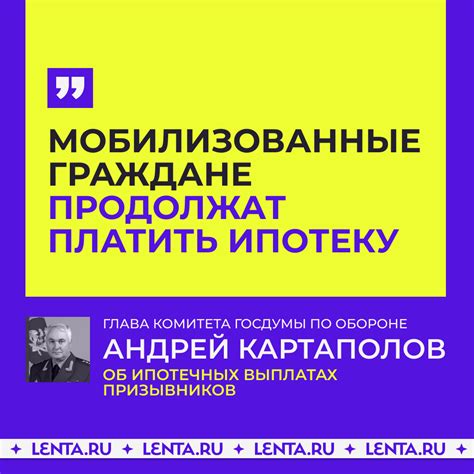 Лента ру On Twitter Мобилизованные граждане продолжат платить