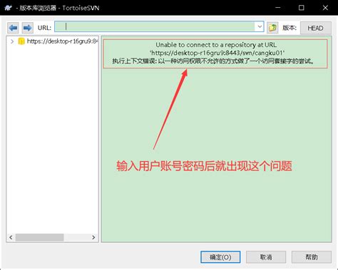 Svn执行上下文错误以一种访问权限不允许的方式做了一个访问套接字的尝试。开发工具 Csdn问答