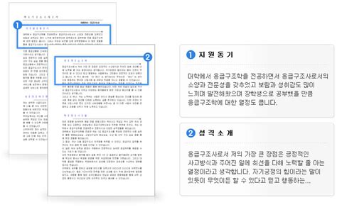 비즈샵 신입 응급구조사 자기소개서병원비즈니스 쇼핑 비즈샵 비즈폼cd 엑셀 파워포인트 전문 서식 디자인 서식 브랜드샵