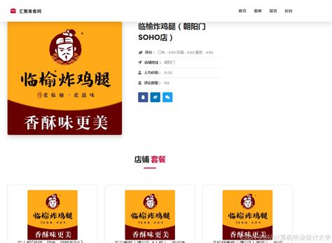 计算机毕业设计python深度学习美食推荐系统 美食可视化 大数据毕业设计源码lw文档ppt讲解基于深度学习的美食推荐系统 Csdn博客