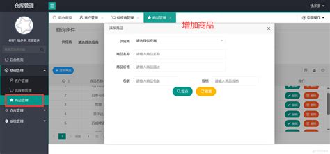 41基于java的仓库管理系统设计与实现projecthelp的技术博客51cto博客 41基于java的仓库管理系统设计与实现projecthelp的技术博客51cto博客