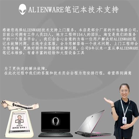 外星人alienware 17r4 17r5 51m M17 M15 X17笔记本维修 虎窝淘
