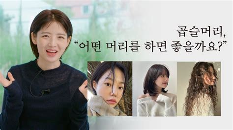 곱슬머리용 헤어제품