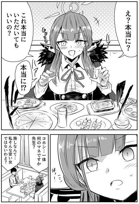 「サイゼリヤで喜ぶアル 」くぼけんc104日曜東s12bの漫画