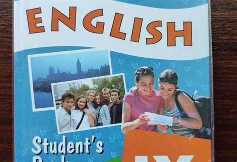 Учебник английского языка 9 класс Верещагина Festima Ru Мониторинг объявлений