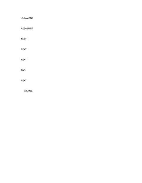 تحميل الdns Pdf