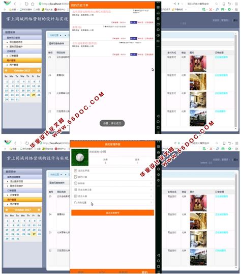 基于安卓android掌上同城网络营销系统app的设计与实现mysql含录像java56设计资料网 基于安卓android掌上同城网络营销系统app的设计与实现mysql含录像java56设计资料网