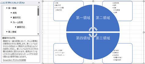 一瞬でexcelへマトリックス図を作成する方法！テンプレートあり！ エク短｜extanjp