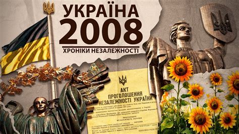 Україна 30 2008 рік Світова фінансова криза Youtube