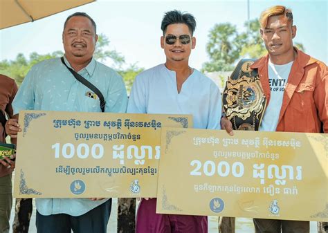 ឧកញ៉ា ព្រាប សុវត្ថិ ឧបត្ថម្ភដល់កីឡាករ ធឿន ធារ៉ា និងលោកគ្រូ អេ ភូថង រាប់ពាន់ដុល្លារ