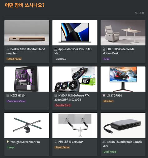 개발자 데스크 셋업 🖥 내돈내산 리스트 공개 노마드 코더 nomad coders
