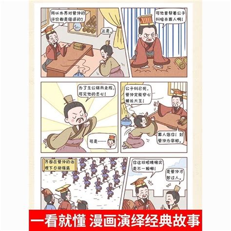 【小二暢銷】【老師推薦】正版全2冊素書 適合6~15歲孩子閱讀漫畫智慧奇書繪本 蝦皮購物