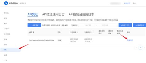 Api使用文档 候鸟防关联浏览器