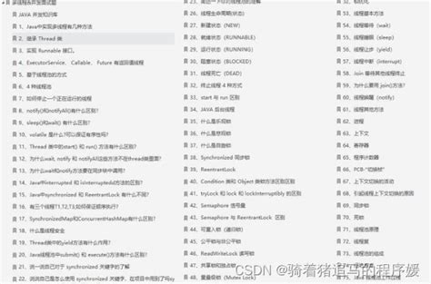 辛酸面试之旅：5 面（java 岗） 侥幸上岸 脉脉