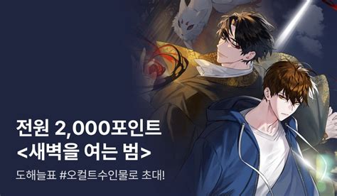 전원 2000포인트 도해늘 출간 리디