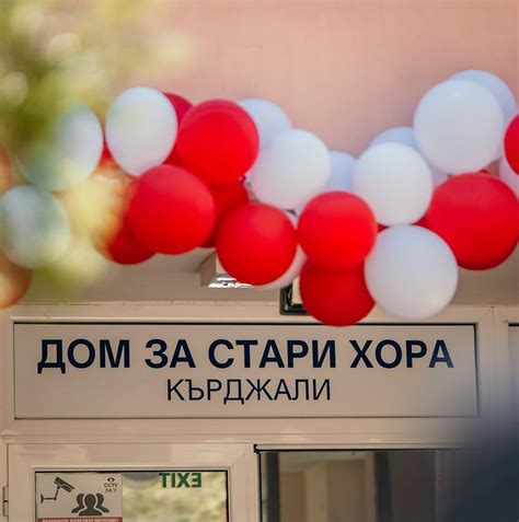 Детска градина Дъга Детска градина Дъга Кърджали