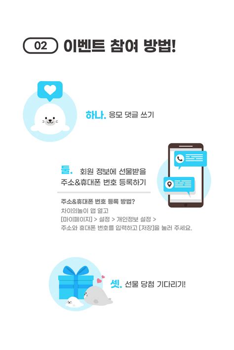 ♥ 다정한 바다표범 가족인형이 찾아가요 4월 선물 이벤트 •ᴗ•