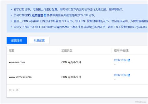 使用腾讯云存储桶（cos）托管静态网站cos桶静态托管网站 Csdn博客