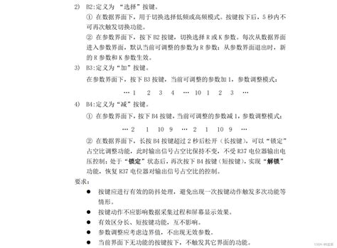 第十四届蓝桥杯嵌入式组省赛题目分析及代码蓝桥第十四届嵌入式省赛 Csdn博客