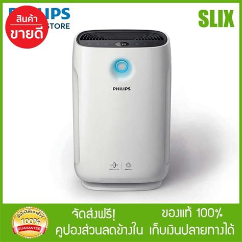 Philips เครื่องฟอกอากาศ ซีรีย์ 2000 ขนาดห้องสูงสุด 79 ตร ม เทคโนโลยี Aerasense และ Vitashield