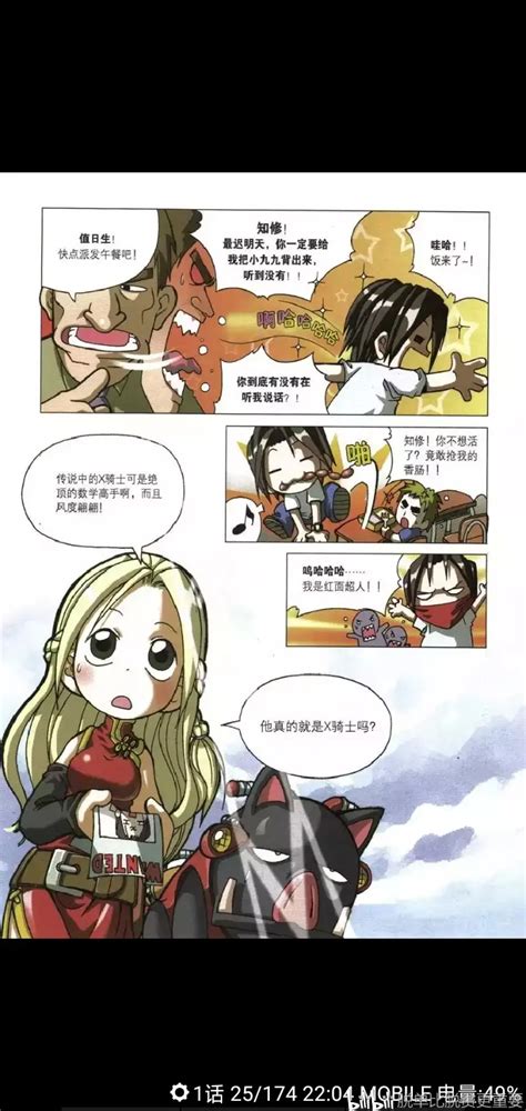 第二章：x骑士的觉醒 哔哩哔哩