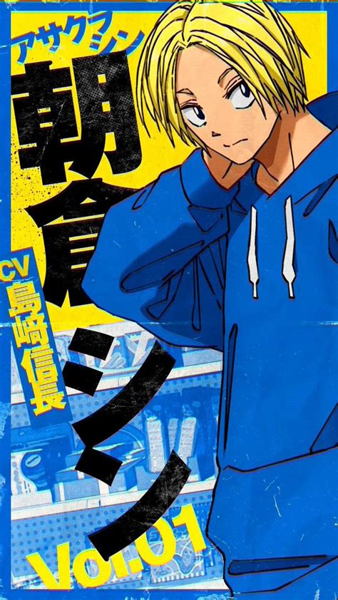 Shin Asakura Animanga